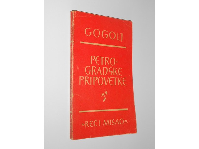 Petrogradske pripovetke - N. V. Gogolj