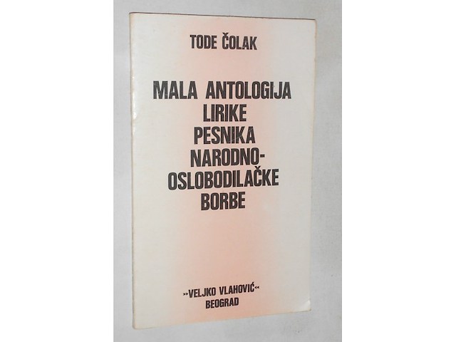 Tode Čolak - Mala antologija lirike pesnika NOB- a
