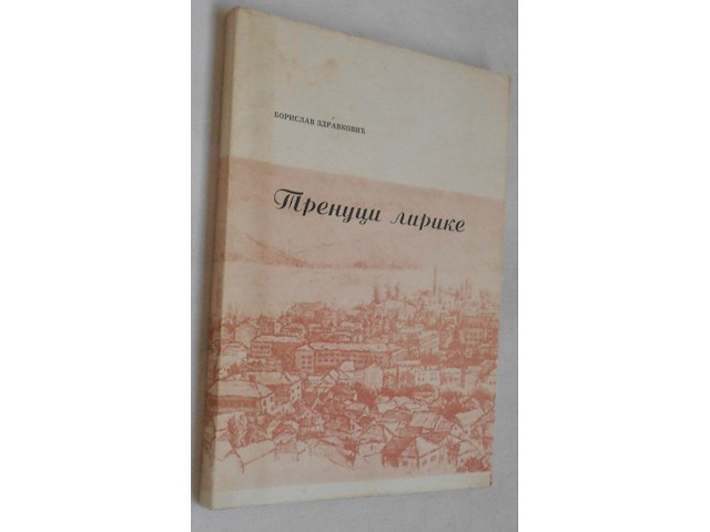 Trenuci lirike - Borislav Zdravković