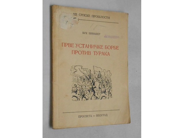 Prve ustaničke borbe protiv Turaka - Vuk Vinaver
