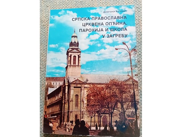 Srpska pravoslavna crkvena općina i parohija u Zagrebu