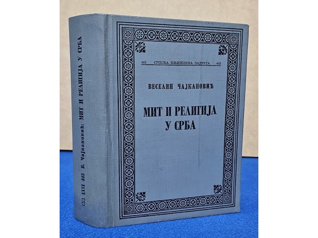 Mit i religija u Srba – Veselin Čajkanović