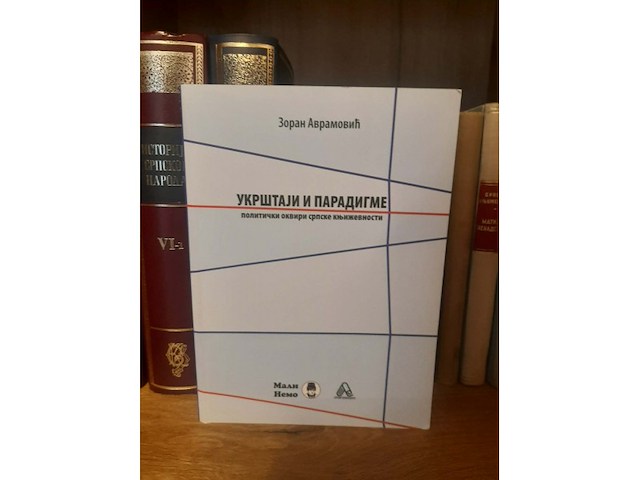 Ukrštaji i paradigme - Avramović, Zoran
