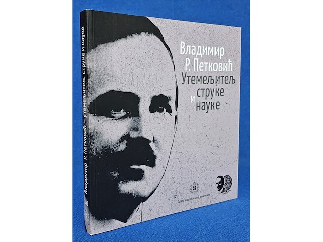 Vladimir R. Petković : utemeljitelj struke i nauke