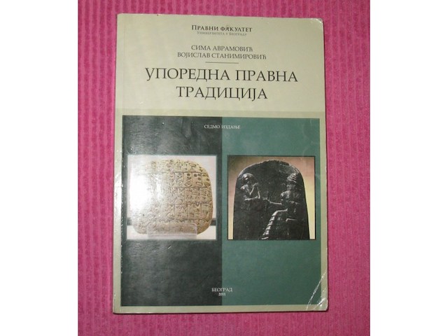 Avramović, Stanimirović - UPOREDNA PRAVNA TRADICIJA