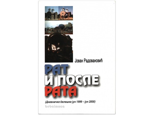 RAT I POSLE RATA - Jovan Radovanović + potpis autora!