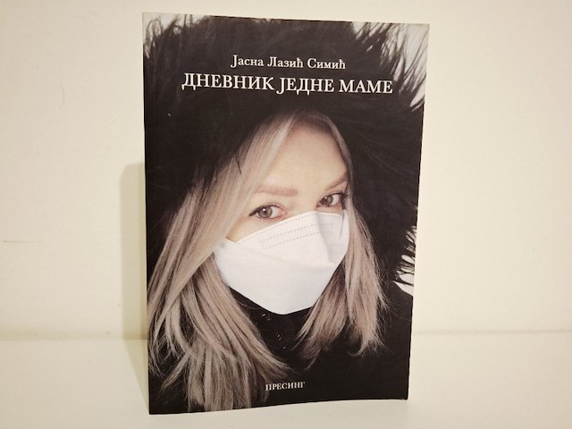 Dnevnik jedne mame - Jasna Lazić Simić NOVO