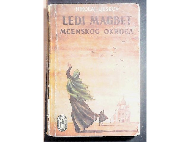 Nikolaj Ljeskov ➡️ Ledi Magbet mcenskog okruga ➡️1961g
