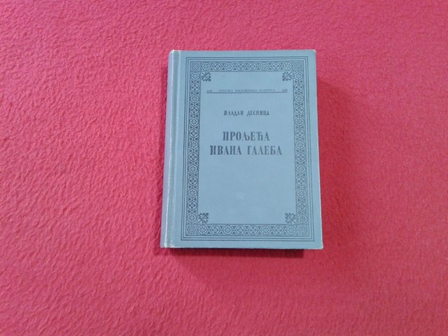 Vladan Desnica - Proljeća Ivana Galeba