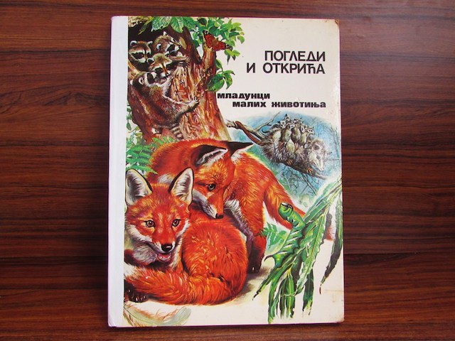 Mladunci malih životinja - Pogledi i otkrića (1978.)