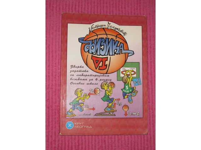 FIZIKA 6. KRUG, 2010. ZBIRKA ZADATAKA. ODLIČNO!