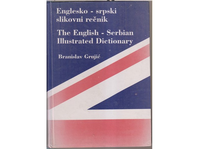ENGLESKO-SRPSKI SLIKOVNI REČNIK / BRANISLAV GRUJIĆ