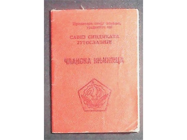 Članska karta Saveza  Sindikat YU 1948g ➡️sa markicama