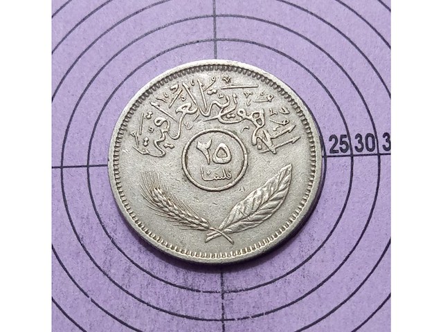 Irak 25 fils 1970g km127