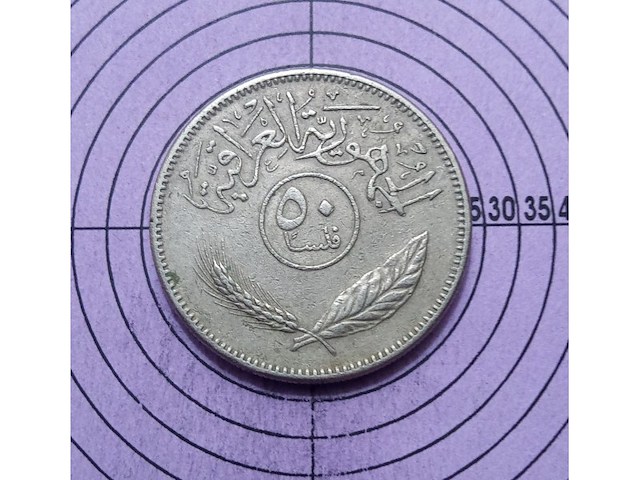 Irak 50 fils 1981g km128