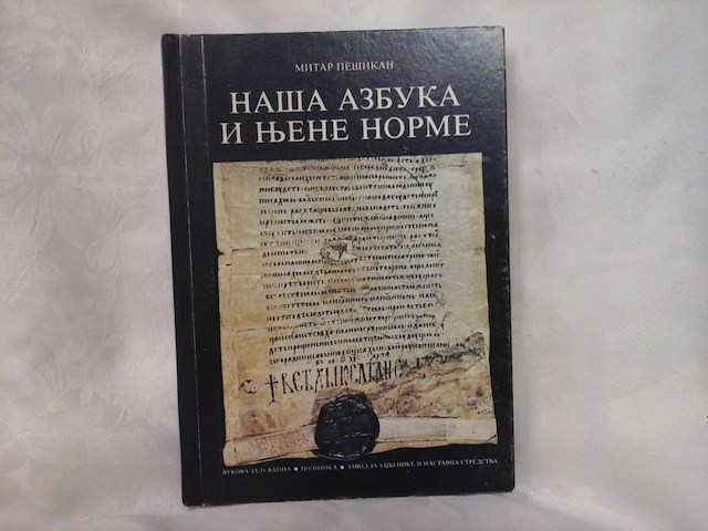 Naša azbuka i njene norme Mitar Pešikan