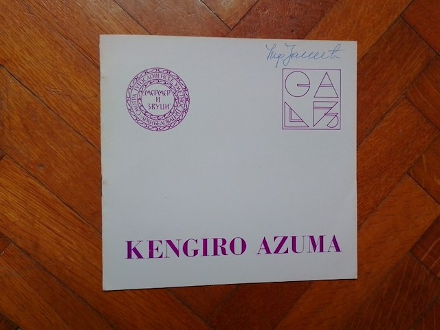 KENGIRO AZUMA, LITOGRAFIJE