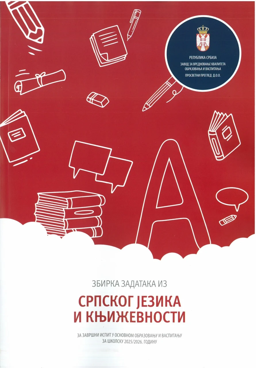 Zbirka zadataka iz srpskog jezika 2025-2026