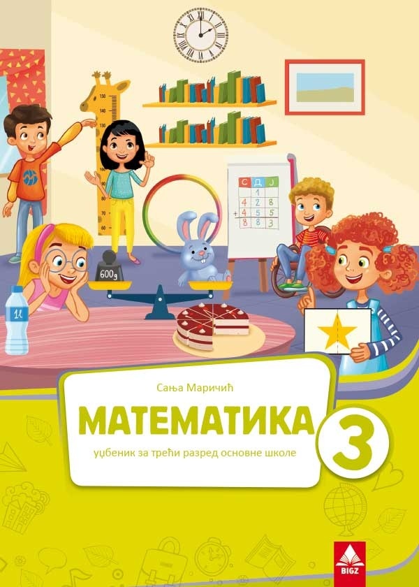 Matematika 3 - Udzbenik 2025 - S.Maricic