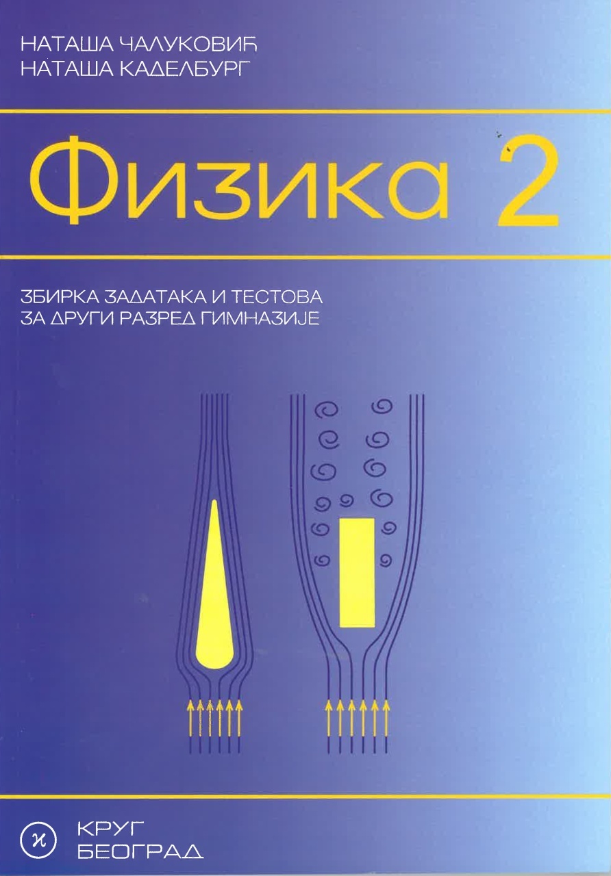 Fizika 2- zbirka zadataka za 2.razred gimnazije N.Čaluković,N.Kadelburg