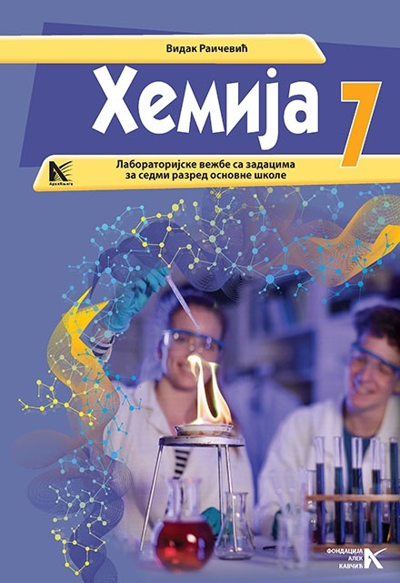 Hemija 7 laboratoriske vežbe Vidak Raičević