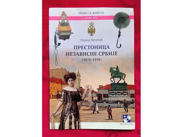 Ovako se živelo.Prestonica nezavisne Srbije (1878-1918)