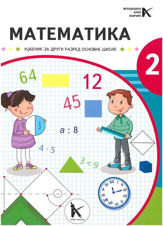 Matematika 2 udzbenik