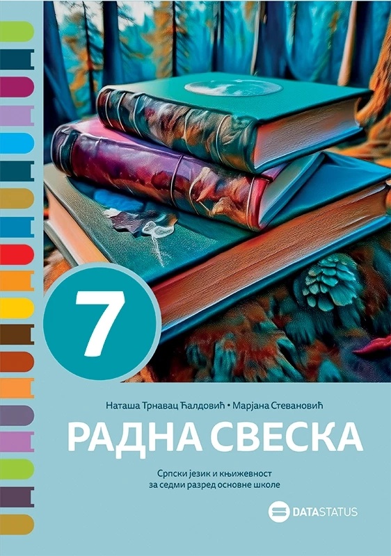 Radna sveska iz srpskog jezika za 7.razred 2025