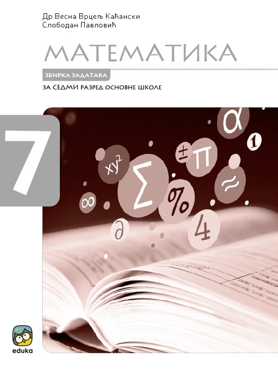 7410 Matematika 7, zbirka zadataka Pavlović, Vrcelj Kaćanski