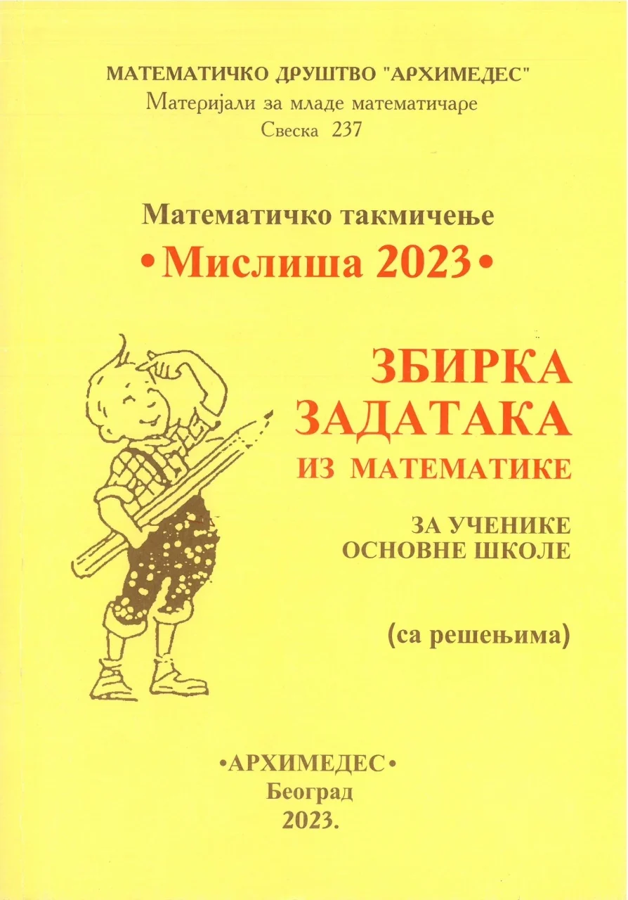 Mislisa, zbirka zadataka 1-8 razreda, 2023