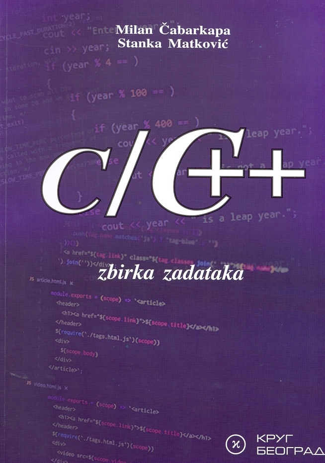 C/C++ zbirka zadataka iz informatike - M. Cabarkapa, S. Matkovic