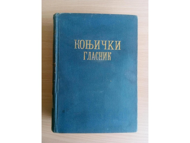 KONJIČKI GLASNIK 1928 (Kompletna godina + Ratni prilog)