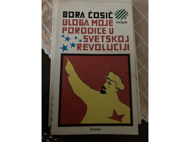 Bora Ćosić - Uloga moje porodice u svetskoj revoluciji