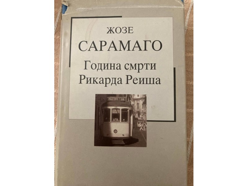 Žoze Saramago - Godina smrti Rikarda Reiša