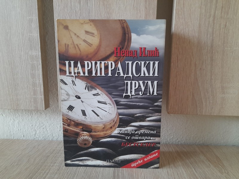 Carigradski drum - Nenad Ilić