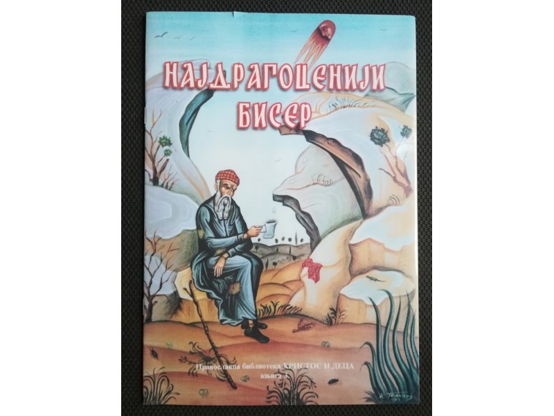 Najdragoceniji biser 2020.