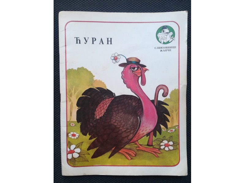 Ćuran 1990.