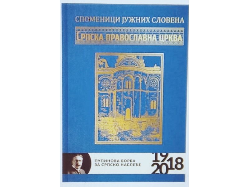 1*Srpska pravoslavna crkva-prevod Pupina iz 1918