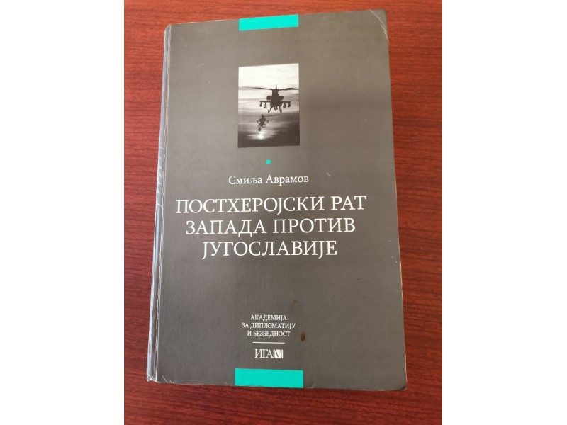 Smilja Avramov, POSTHEROJSKI RAT ZAPADA PROTIV JUGOSL