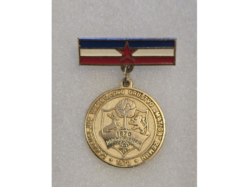 Medalja Dobrovoljno Vatrog. Društvo Matica Zemun 1870g.