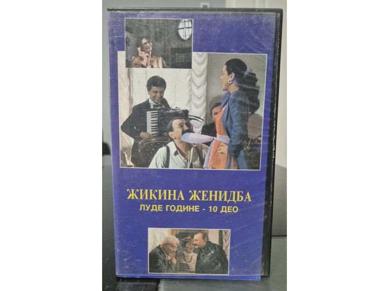 Zikina zenidba VHS