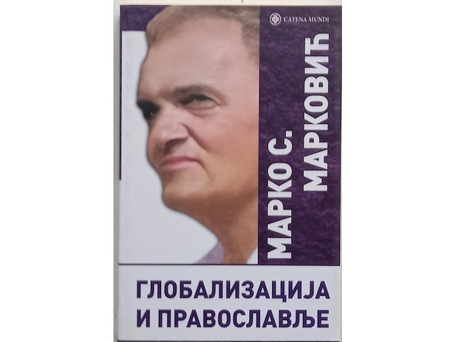 Marko S. Marković: GLOBALIZACIJA I PRAVOSLAVLJE
