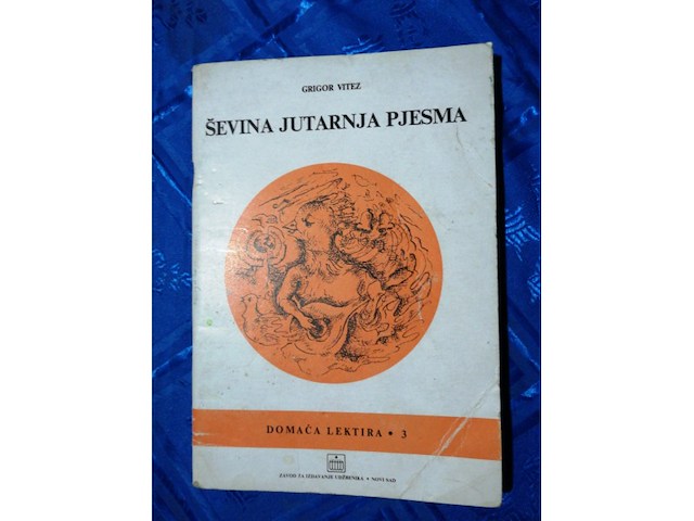 GRIGOR VITEZ: ŠEVINA JUTARNJA PJESMA poezija za decu
