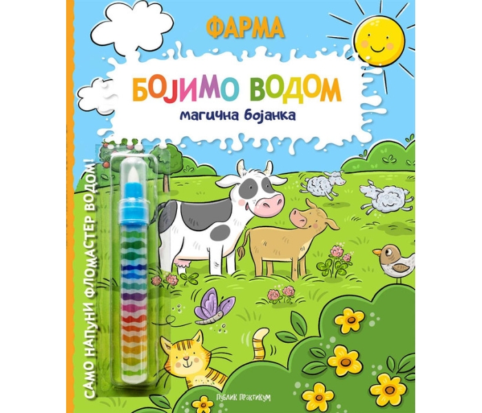 KNJIGA BOJIMO VODOM-MAGICNA BOJANKA FARMA