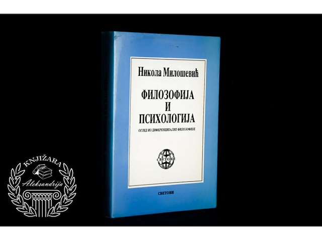 FILOZOFIJA I PSIHOLOGIJA - Nikola Milošević