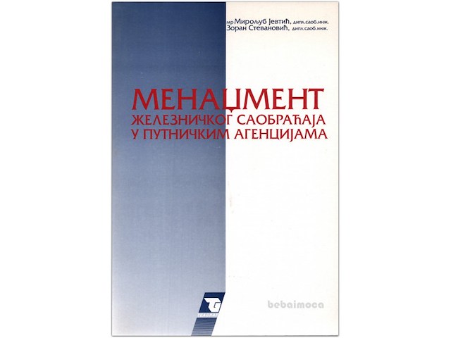 MENADŽMENT ŽELEZNIČKOG SAOBRAĆAJA U PUTNIČKIM AGENCIJAM