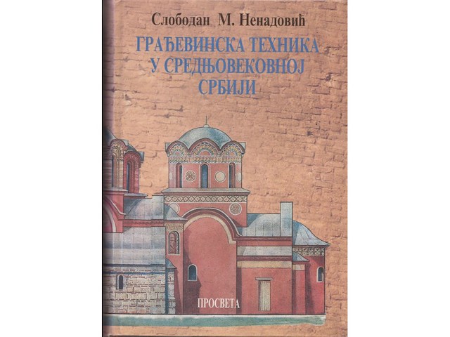 GRAĐEVINSKA TEHNIKA U SREDNJOVEKOVNOJ SRBIJI (retko)