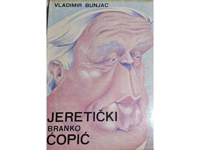 Jeretički Branko Ćopić - Vladimir Bunjac