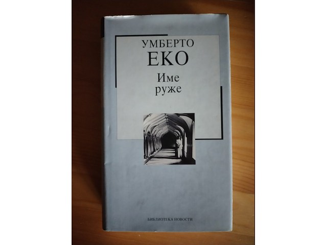 Umberto Eko: Ime ruže