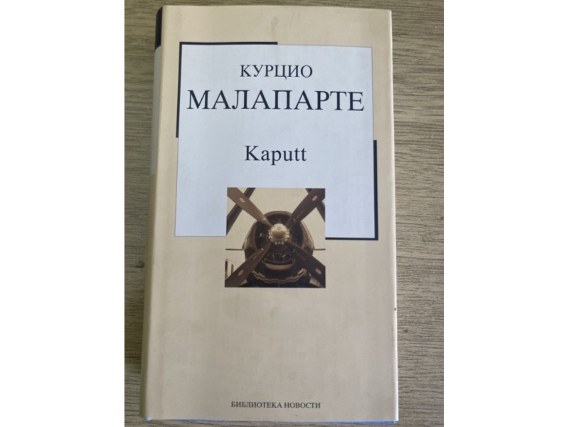 Kurcio Malaparte – Kaputt